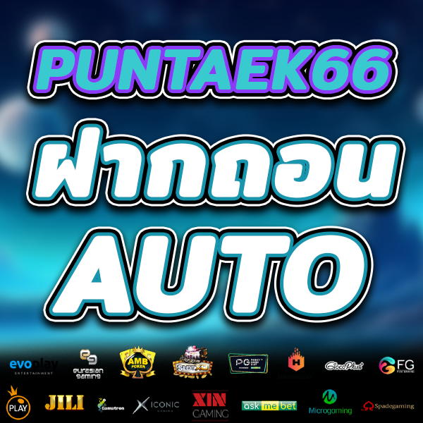 PUNTAEK66 สล็อตเกมใหมPG แตกง่าย จ่ายเงินชัวร์ ไม่มีประวัติการโกง
